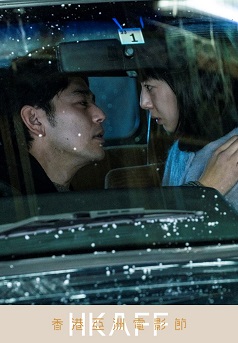 Shape of Red(HKAFF 2020) @MOViE MOViE