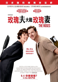 The Roses @ MOViE MOViE Cityplaza