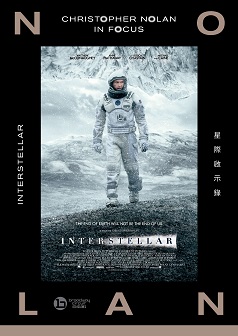 Interstellar (Christopher Nolan In Focus) @ MOViE MOViE Cityplaza