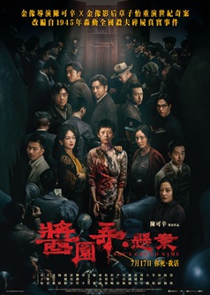 She's Got No Name @MOViE MOViE